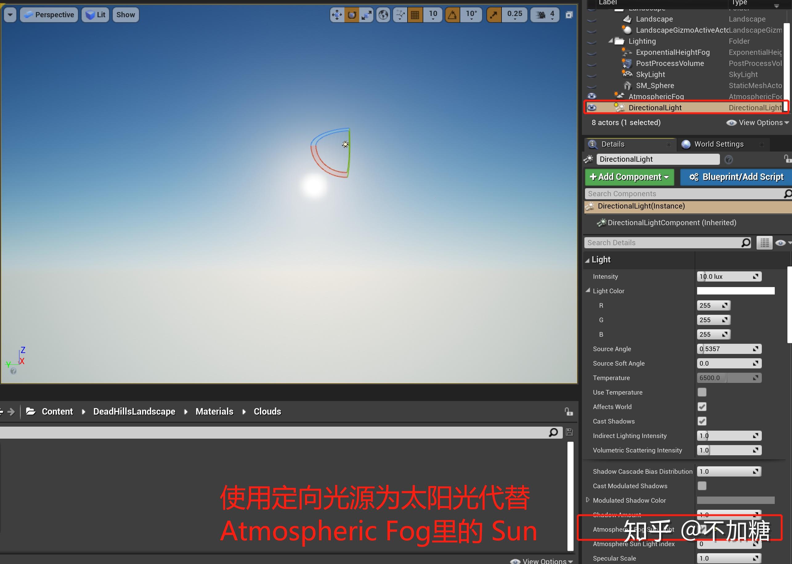 UE4: Atmospheric Fog 大气雾 - 知乎