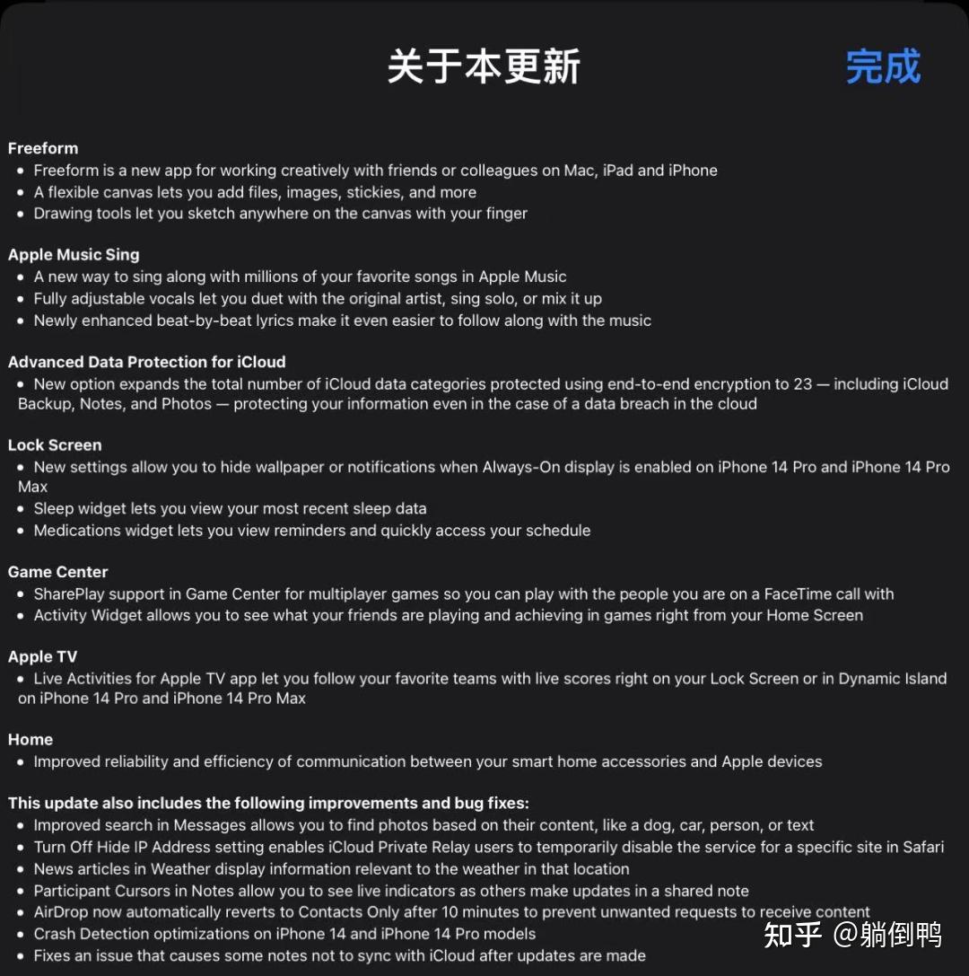 iOS 16.2偷偷更新，苹果能唱KTV了 - 知乎