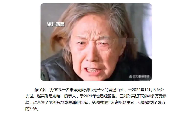 79岁老母亲欲取出离世儿子41万存款遭银行拒绝，法院这样判决 知乎