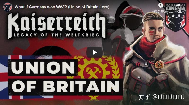 译介 | Kaiserreich，改变世界的mod - 知乎