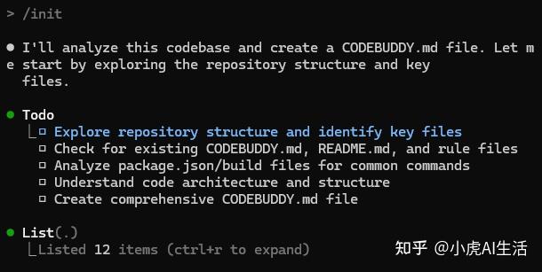 揭秘！CodeBuddy的灵魂文件CODEBUDDY.md是如何诞生的？一切从/init开始。 - 知乎