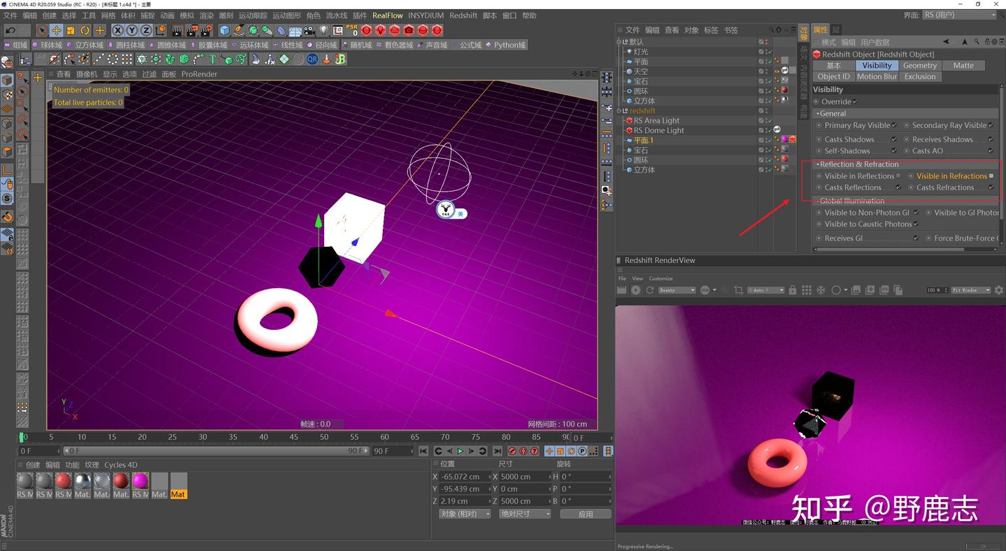 （图文+视频）C4D野教程：RS灯光如何单独排除对某物体的反射 - 知乎