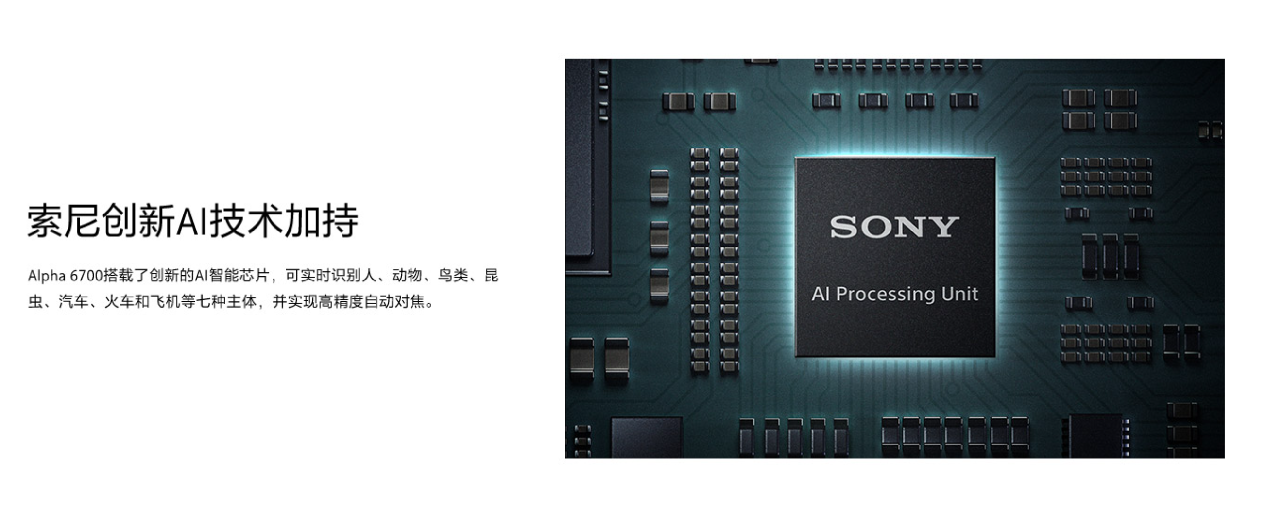 如何评价索尼 A6700 (ILCE-6700) APS-C 画幅微单？ - 知乎