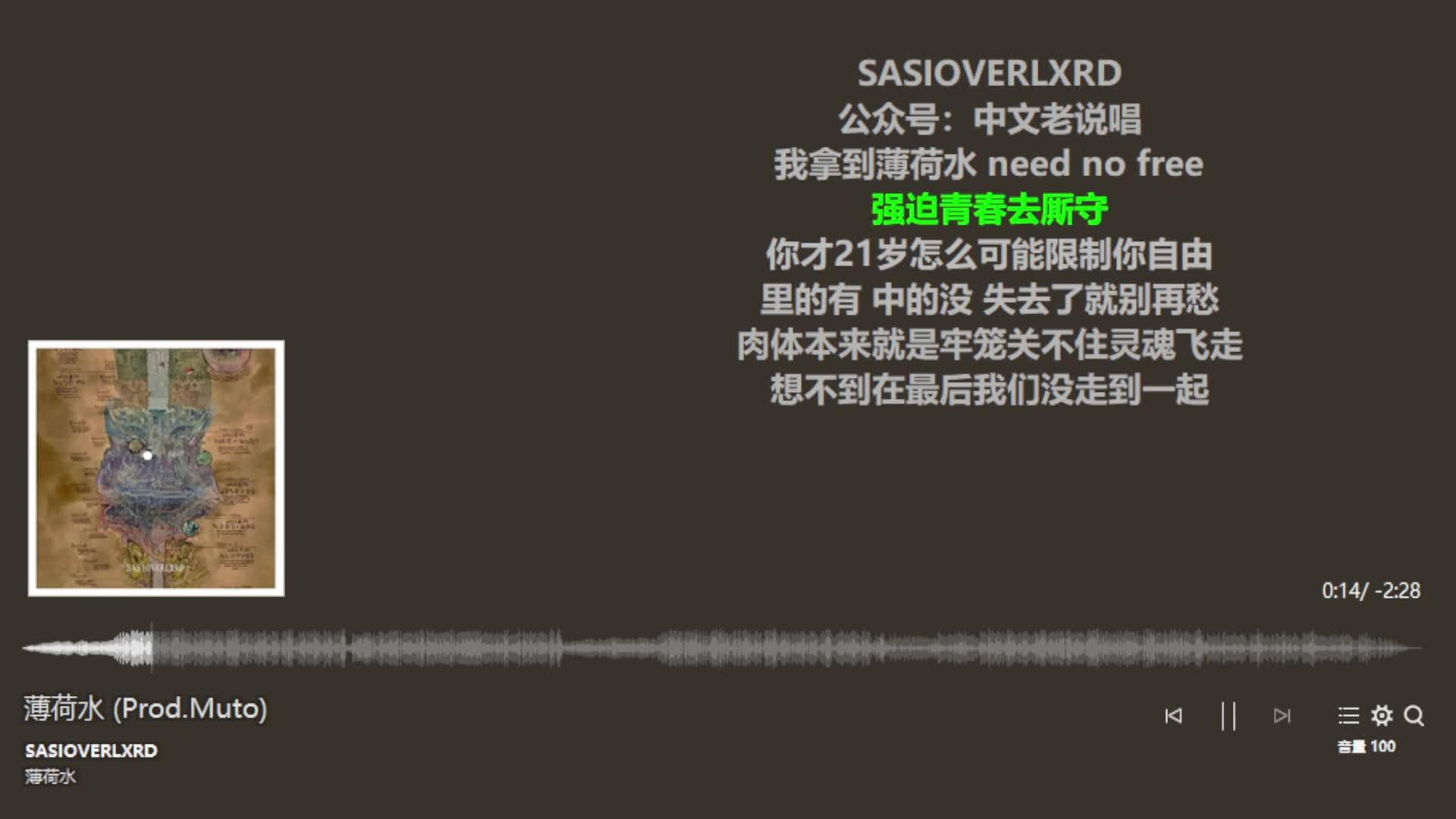 SASI《薄荷水》音源及歌词文本 - 知乎