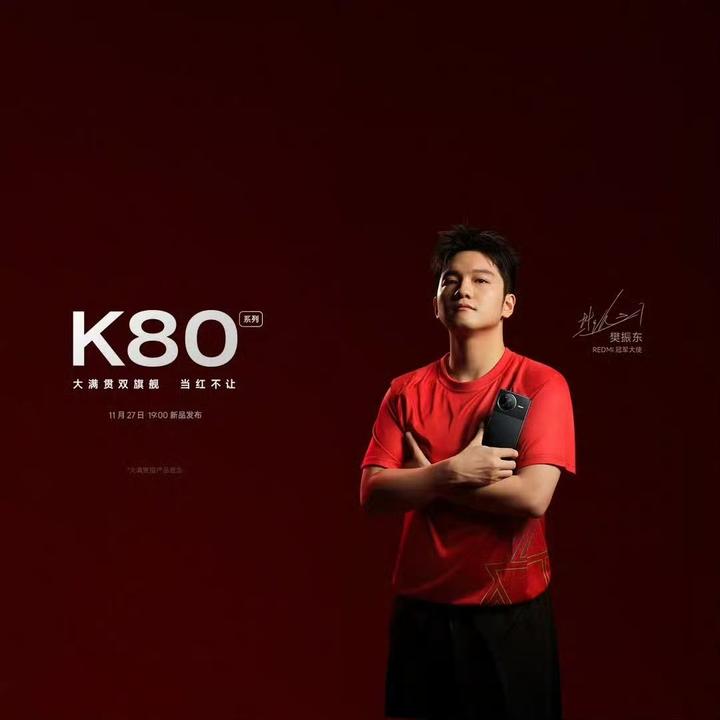 Redmi K70 系列→REDMI K80 系列 - 知乎