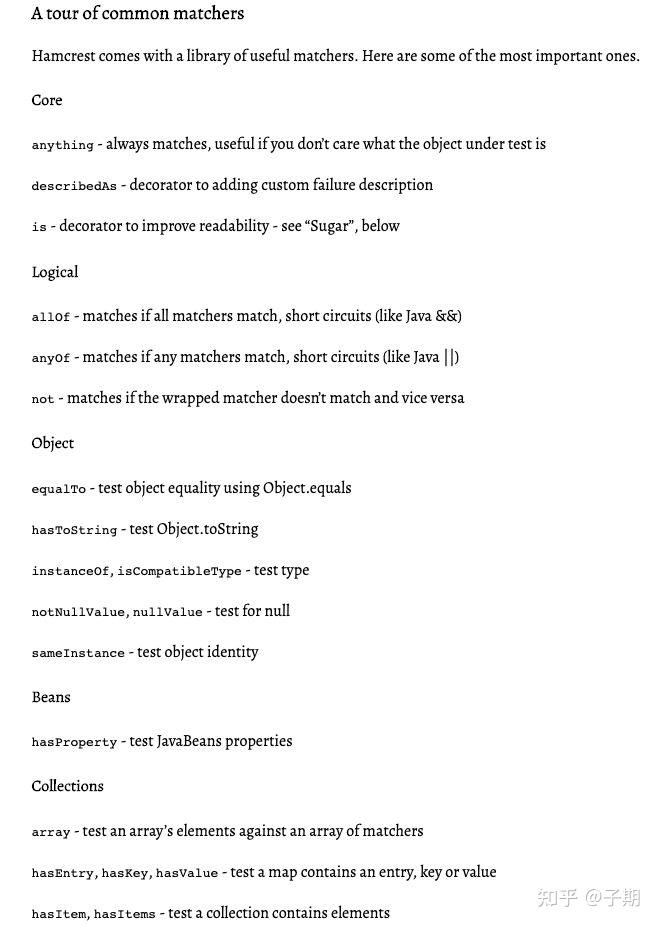 同样是断言，为何 Hamcrest 如此优秀？ - 知乎