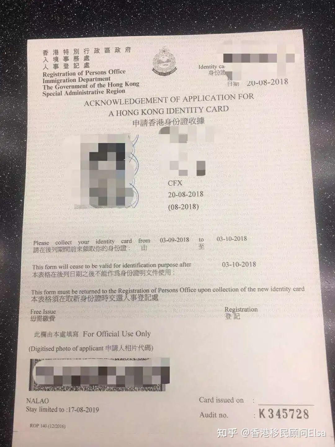 香港留学｜史上最全香港身份证申请攻略 - 知乎