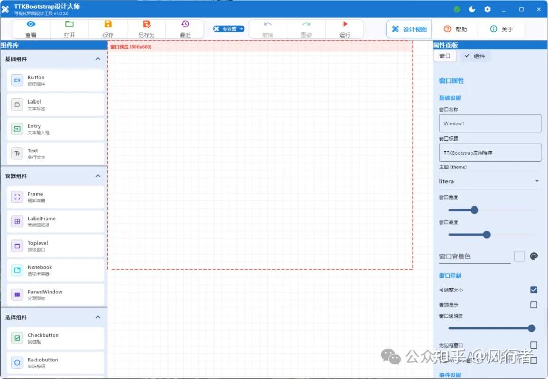 再也不用为Python GUI界面丑陋而头疼了！我用一年时间开发的神器，让你10分钟搞定专业界面 - 知乎