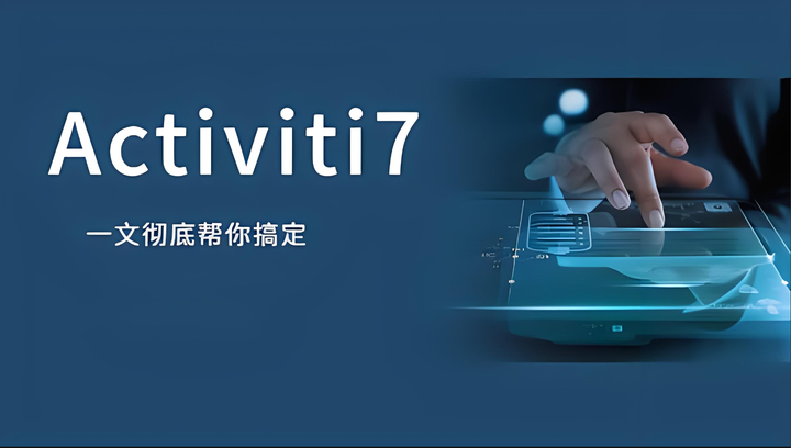 基于Springboot+SpringSecurity+Activiti7实现的工作流系统可方便二次开发(附完整源码) - 知乎