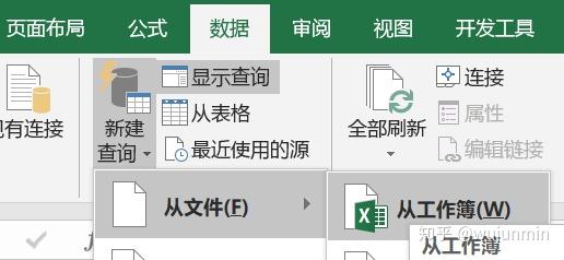 使用Power Query之前一定要这样设置你的Excel - 知乎
