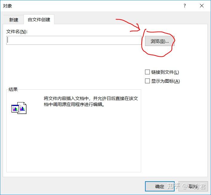 如何往Excel中插入音乐？ - 知乎