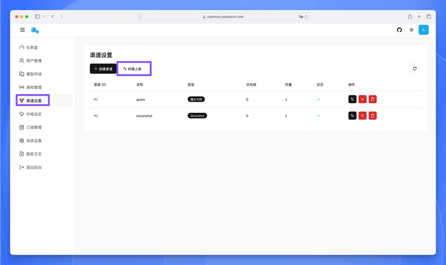 One API 替代品 Chat Nio 安装与使用教程 - 知乎
