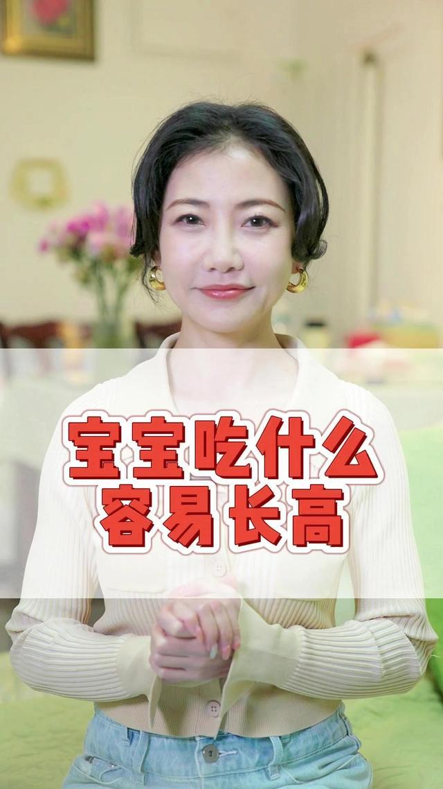 吃什么容易长高？家长注意给宝宝补充这四大类营养 知乎