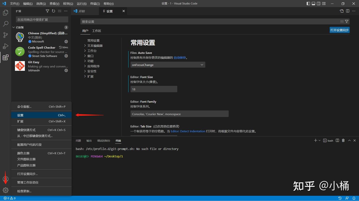 vsCode配置Git-bash - 知乎