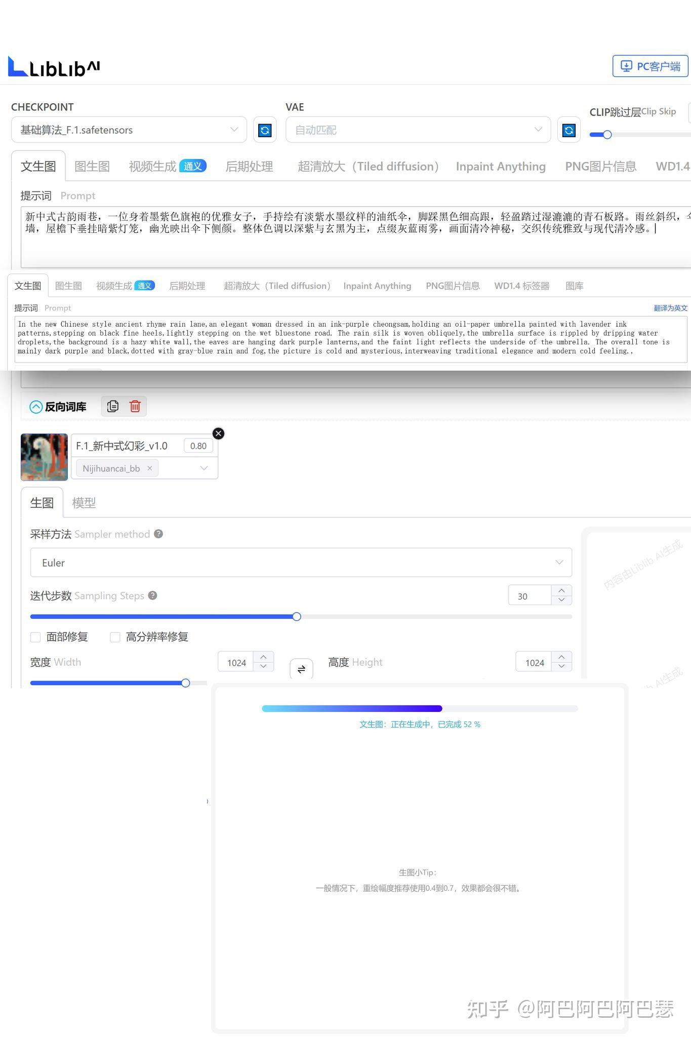 AI生图（新中式幻彩插画） ｜Liblib 尝试1 - 知乎