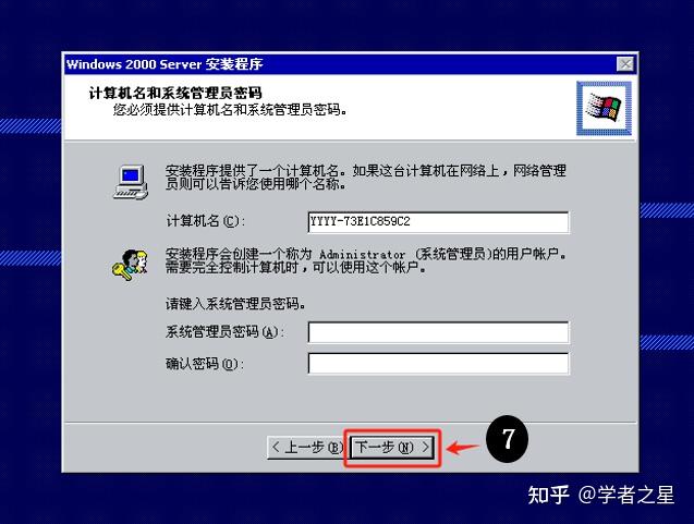 Windows 2000 Server系统安装和配置! - 知乎
