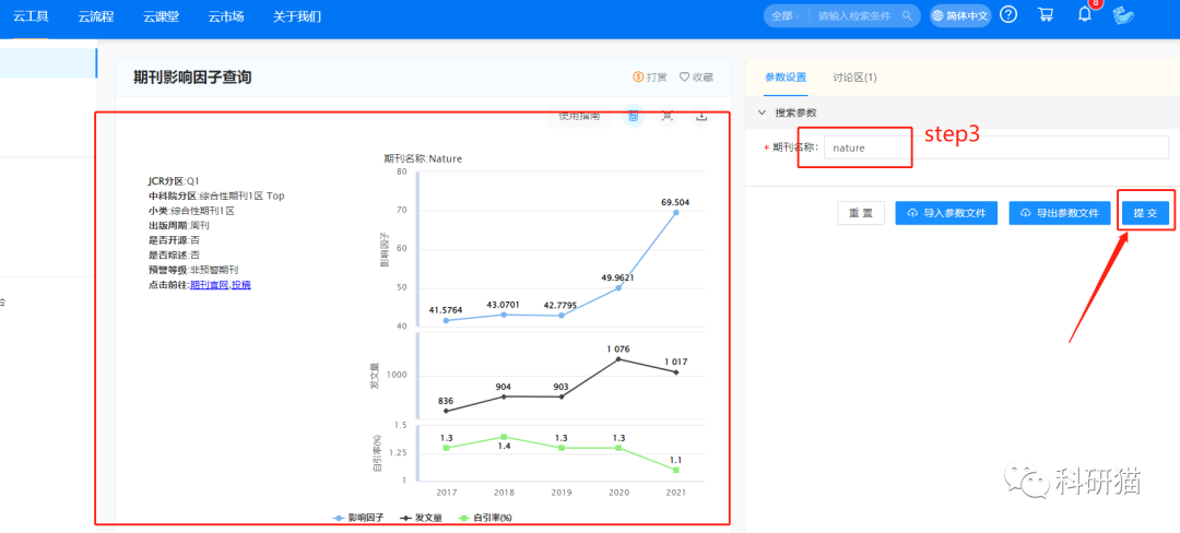 Hiplot官网新增【期刊查询】云工具！Hiplot Pro您的一站式科研管家 - 知乎