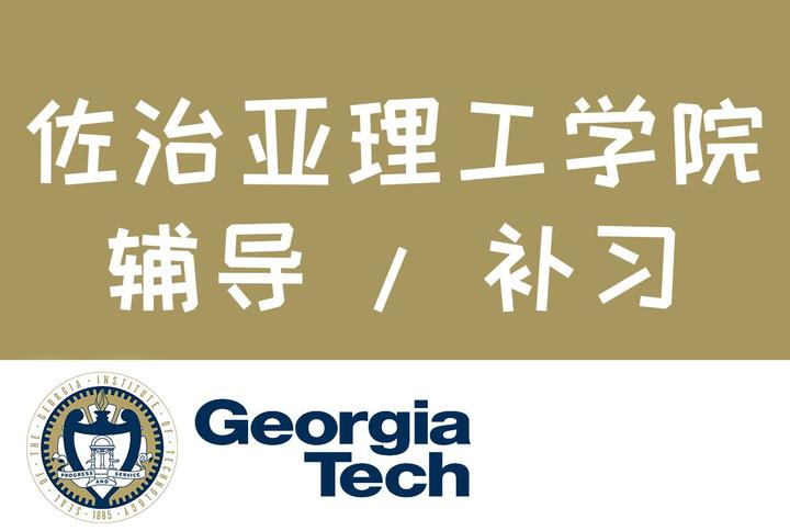 佐治亚理工学院（Gatech）辅导｜音乐技术（Music Technology） - 知乎