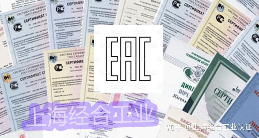 GOST认证和俄罗斯GOST R认证体系 - 知乎