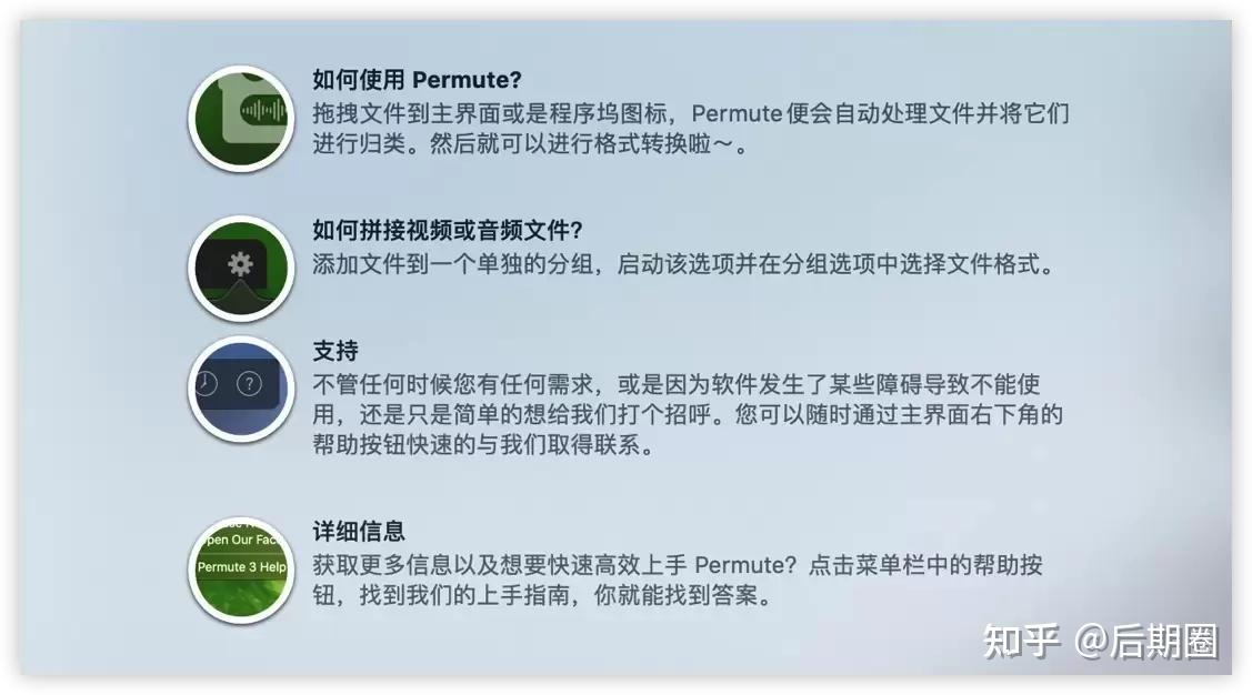 [MAC]Permute 3 for mac(万能音视频转换器)3.10.8中文版介绍 - 知乎