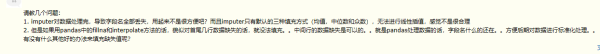 每天一点sklearn之SimpleImputer（9.19） - 知乎