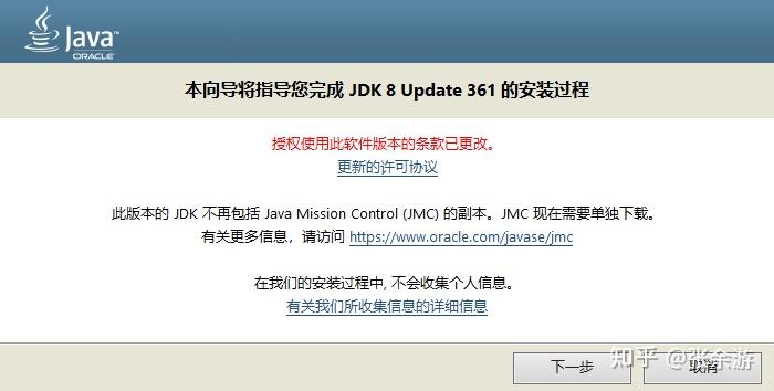 Java安装：JDK环境变量配置最新教程【纯小白安装教程，超详细】 - 知乎