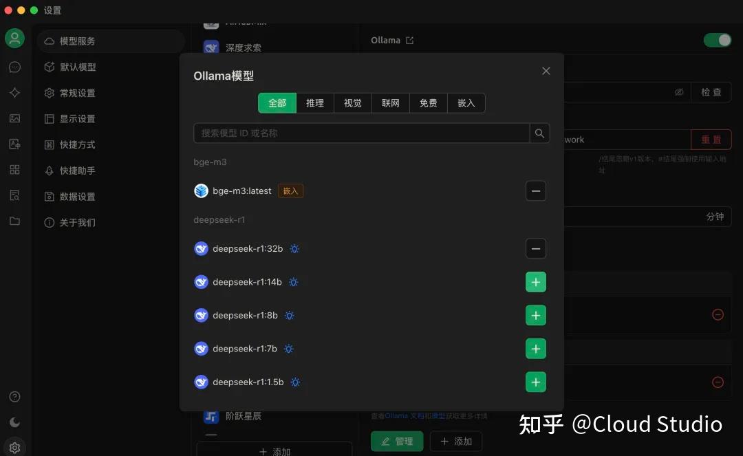 三分钟搭建个人知识库： Cloud Studio DeepSeek-R1 + Cherry Studio 实战指南 - 知乎
