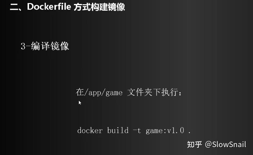 Docker 4 Dockerfile構建鏡像 知乎