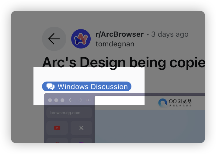 如何看待腾讯 QQ 浏览器抄袭 Arc - 知乎