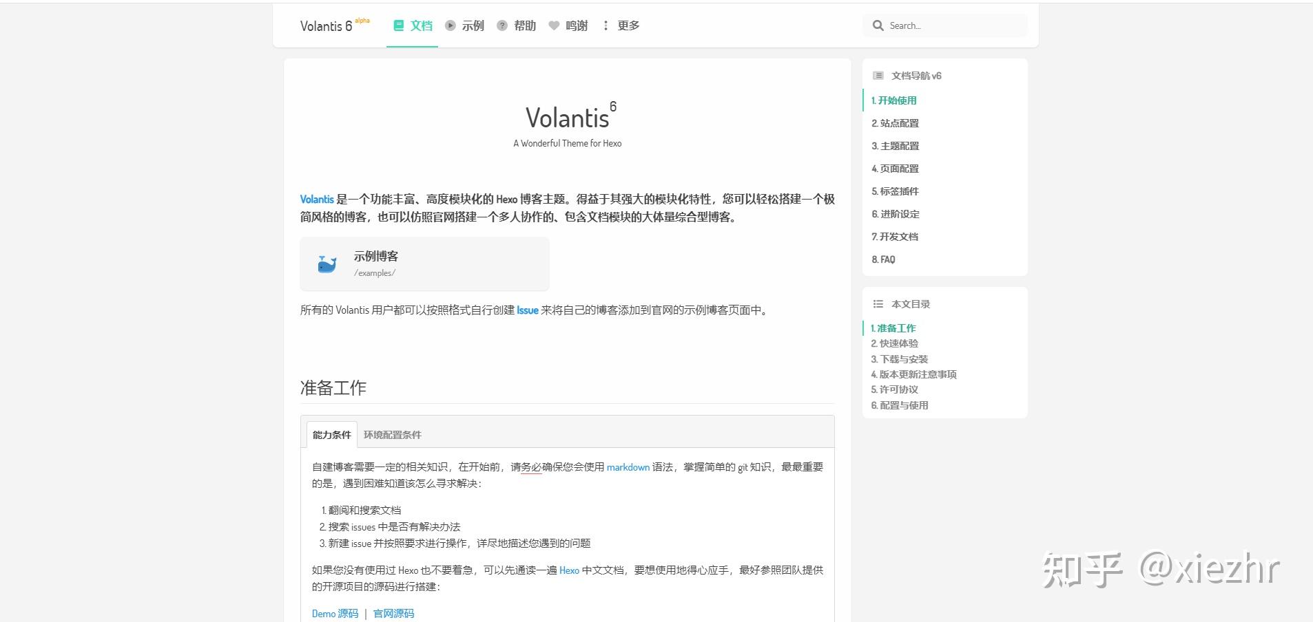Hexo如何在线可视化写博客？ - 知乎