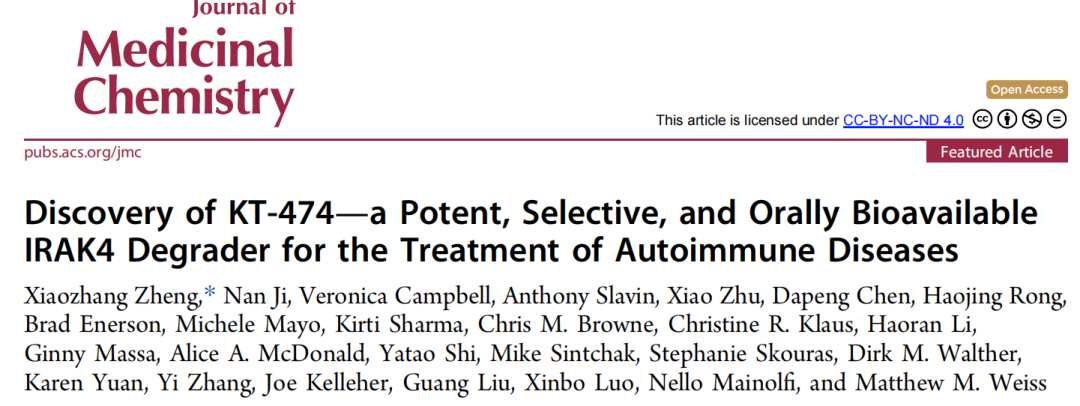 【JMC】治疗自身免疫性疾病的可口服 IRAK4 蛋白降解剂: KT-474 的分子发现 - 知乎