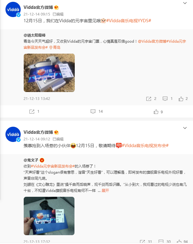 元宇宙和旗舰音响选哪个？Vidda音乐电视2 V5G明晚正式发布 - 知乎