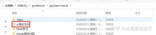 如何用正确的姿势打开以及配置pycharm - 知乎