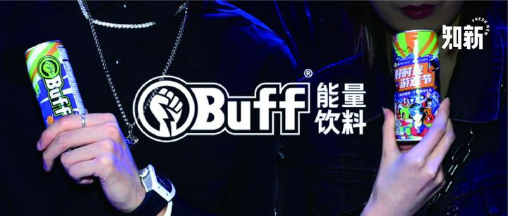 Buff创始人5问：年轻人的“竞技”能量饮料 - 知乎
