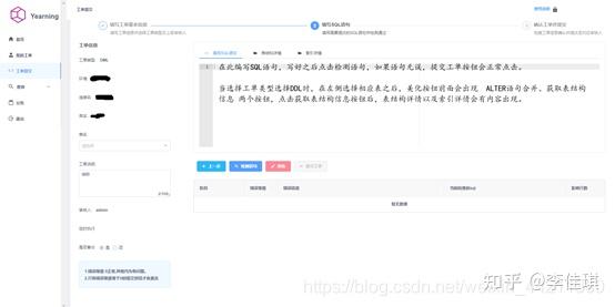 SQL审核平台Yearning部署 - 知乎