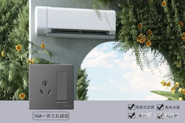 10A和16A开关插座，有什么区别？可以混用吗？ - 知乎