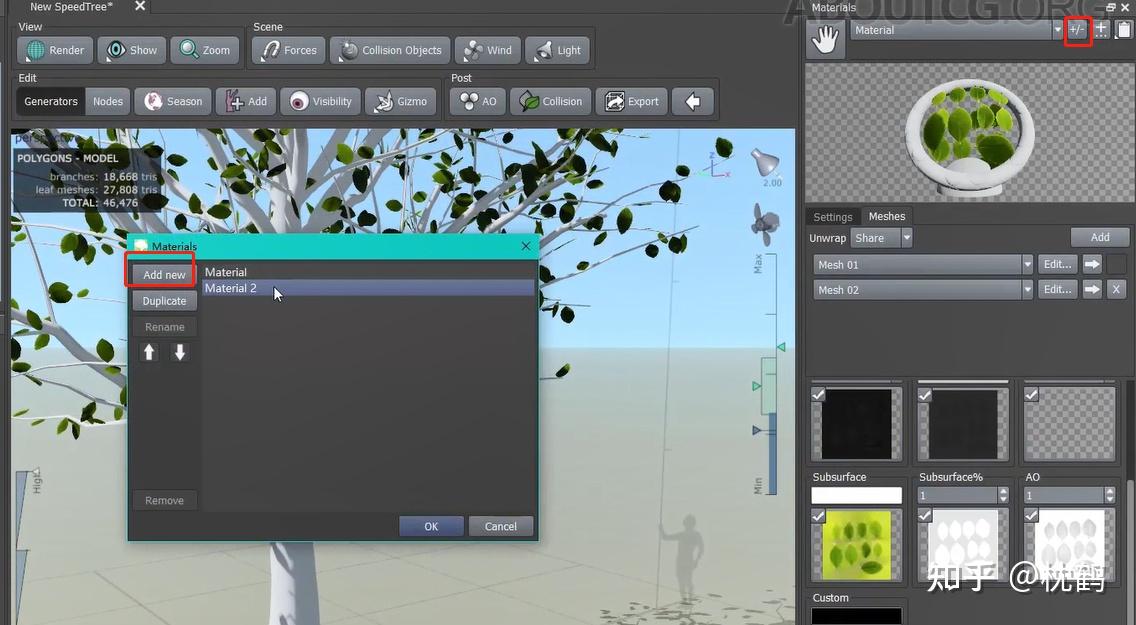 [游戏美术文档]SpeedTree基础流程 - 知乎