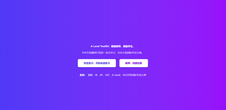 重磅更新！A-level Toolkit 已上线 ASOB 2024 年真题，全面开放练习！ - 知乎