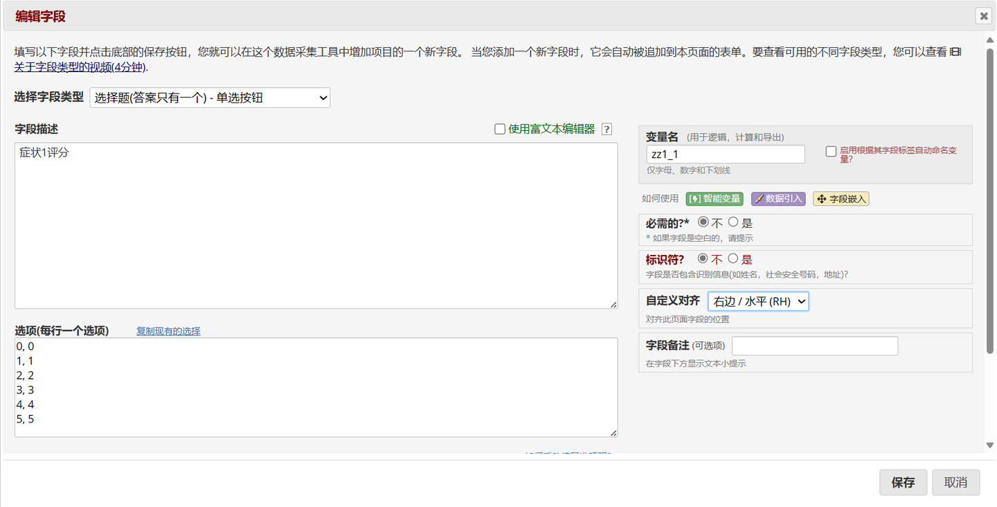 REDCap制作eCRF-3.调查表格设计 - 知乎