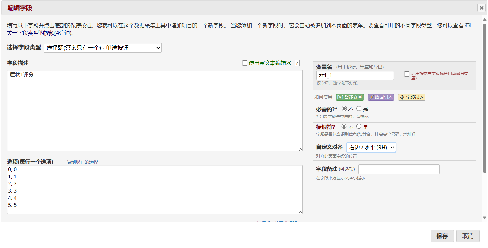 REDCap制作eCRF-3.调查表格设计 - 知乎