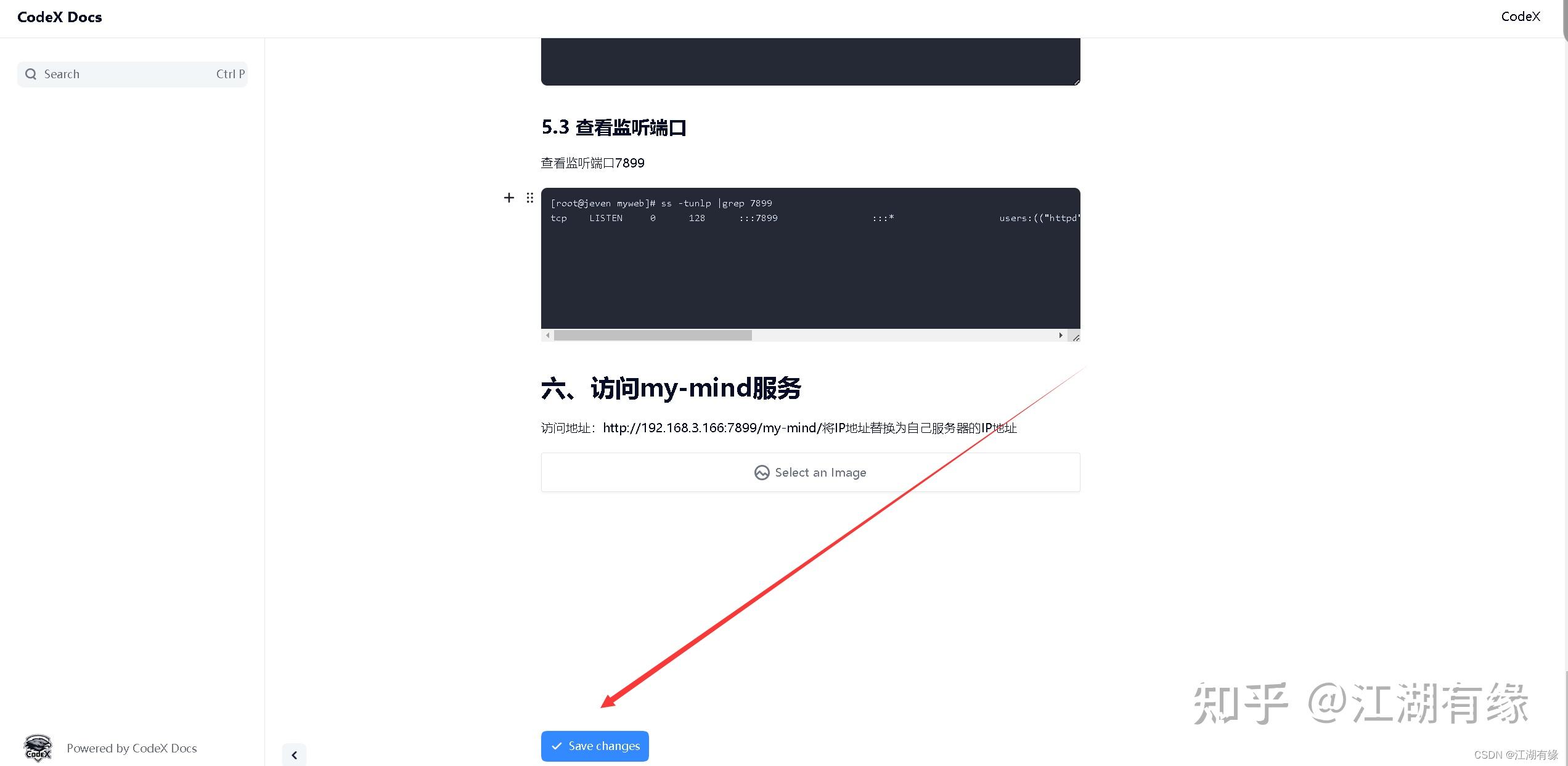 Linux系统之部署CodeX Docs文档工具 - 知乎