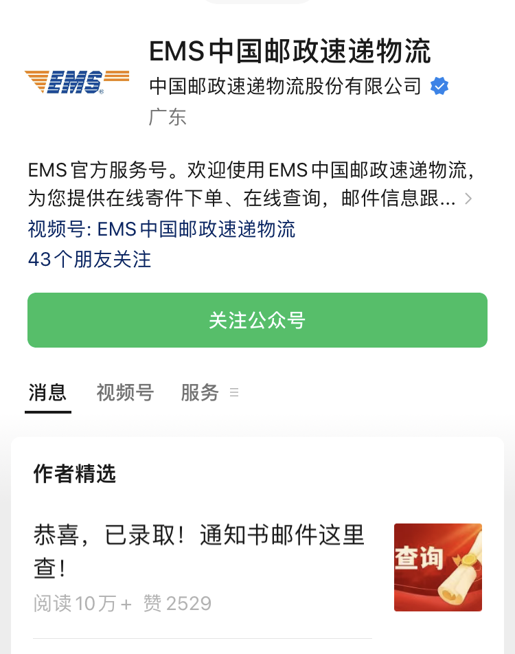 中央音乐学院公布：2024本科招生录取名单，及破格录取名单 - 知乎