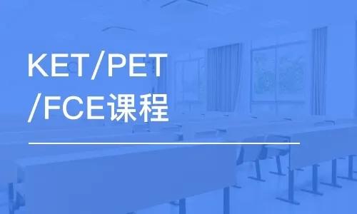 2024年深圳剑桥KET/PET/FCE考试时间、考试内容及备考攻略！ - 知乎