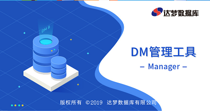 DM8新特性及初次体验 - 知乎