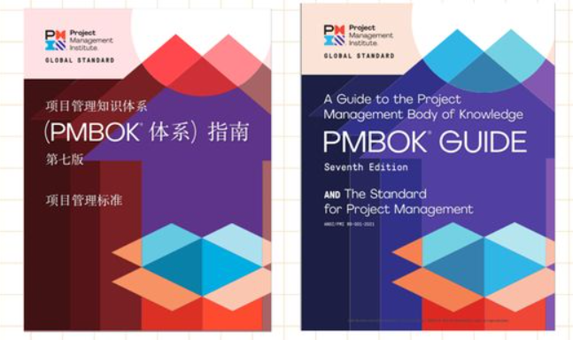 PMBOK第七版教材更新啦! - 知乎