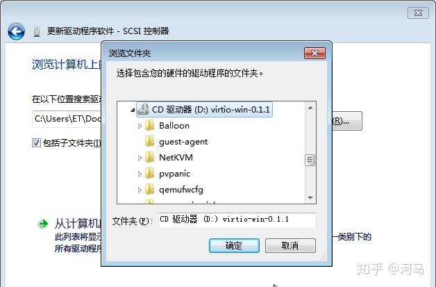 QEMU虚拟机中如何安装Virtio驱动 - 知乎