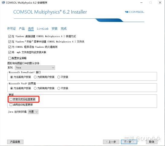 新鲜出炉的 COMSOL 6.2 安装教程--及应用案例实操 - 知乎