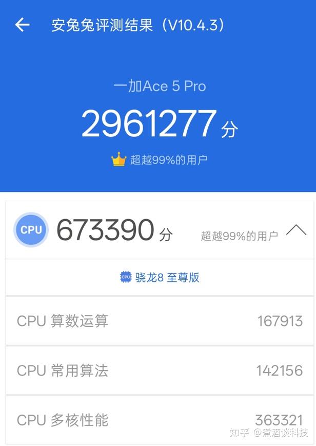 一加Ace5 Pro与红米K80 Pro全面PK，谁才是骁龙8至尊版质价比之王？