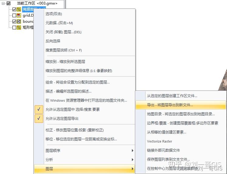 003：Globalmapper影像裁剪、批量影像分幅案例详解 - 知乎