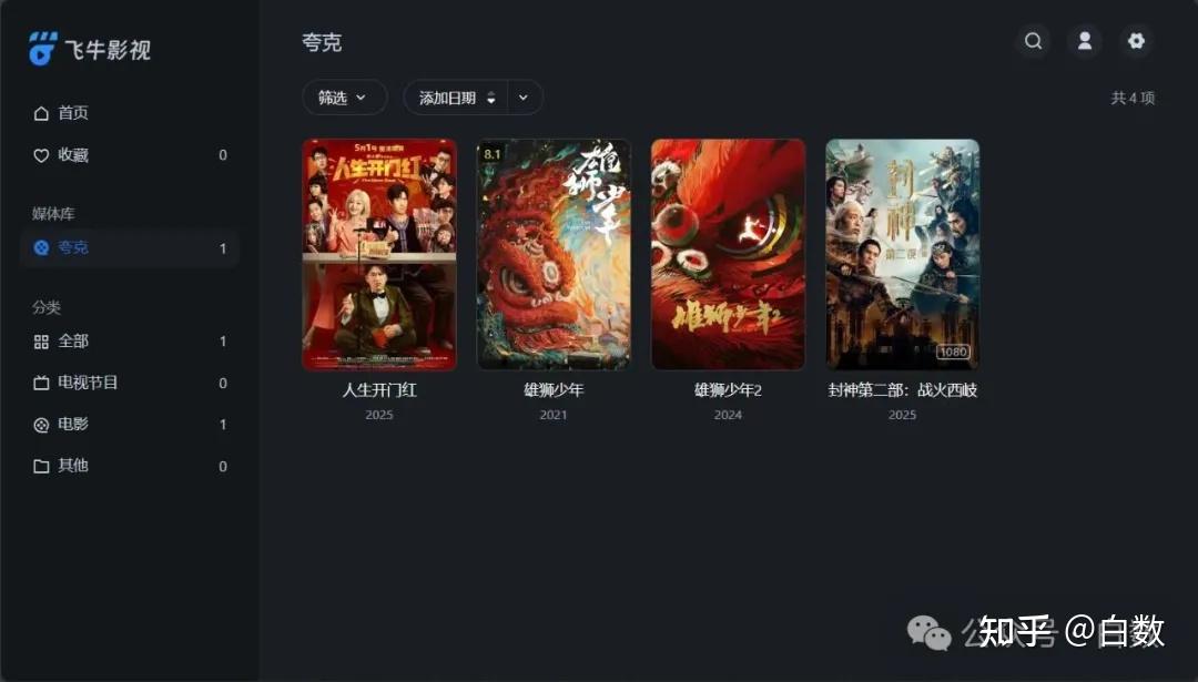 CloudSaver + 夸克网盘转存教程：Docker 一键部署，实现 NAS 在线影视无需存储 - 知乎